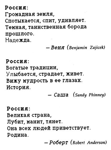 Russia Poems – Language Center – Carleton College