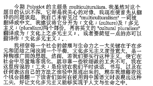 The Chinese, the Han, and Multiculturalism – Language Center – Carleton ...